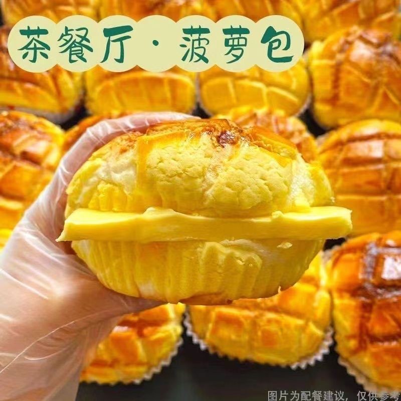 40g 港式菠萝包黄油夹心面包 Pineapple Bag Butter Sandwich Bread Pastry Snacks ...