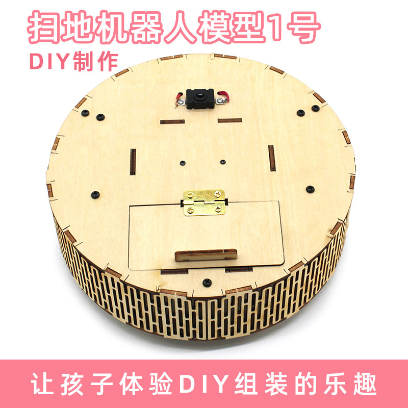 Sweeping Robot Model No. 1 Elementary School Students diy Technology ...