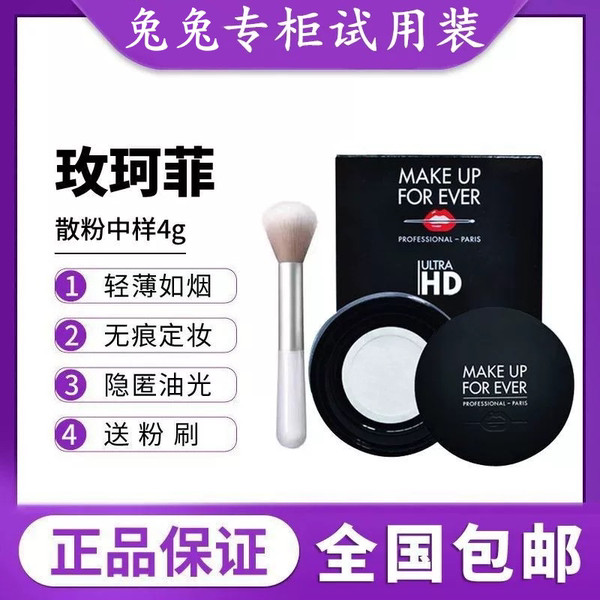 loose powder compact powder MakeupForever Loose Powder Setting Powder ...