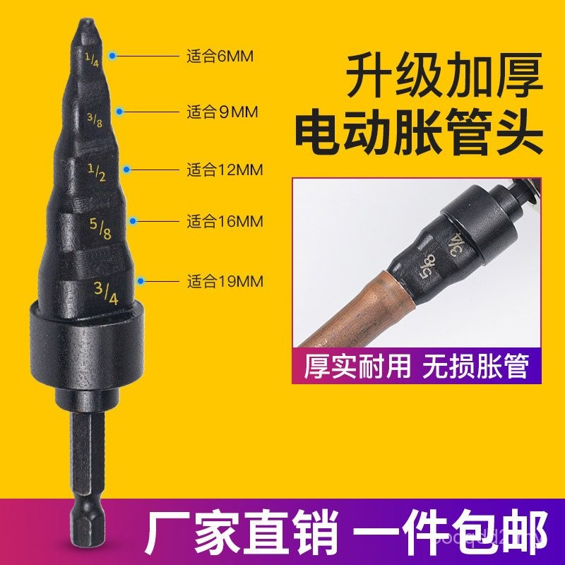 Air Conditioning Copper Pipe Expander Expander Expander Electric ...