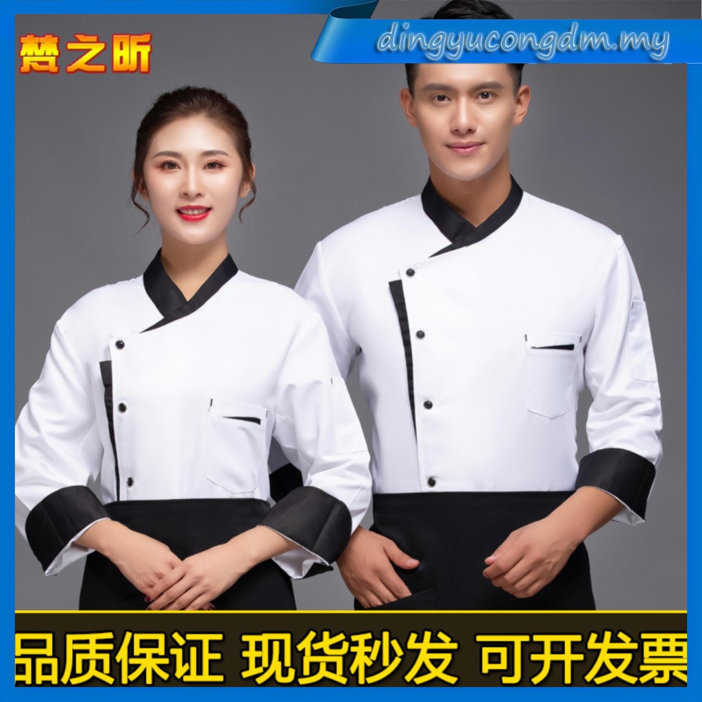 Chef Uniform Men Woman Chef Jacket Long Sleeve Kitchen Restaurant Cook ...