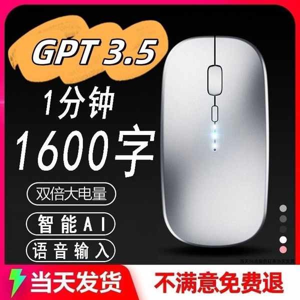 mouse wireless mouse [Produk baru] Input suara AI, model pengecasan ...