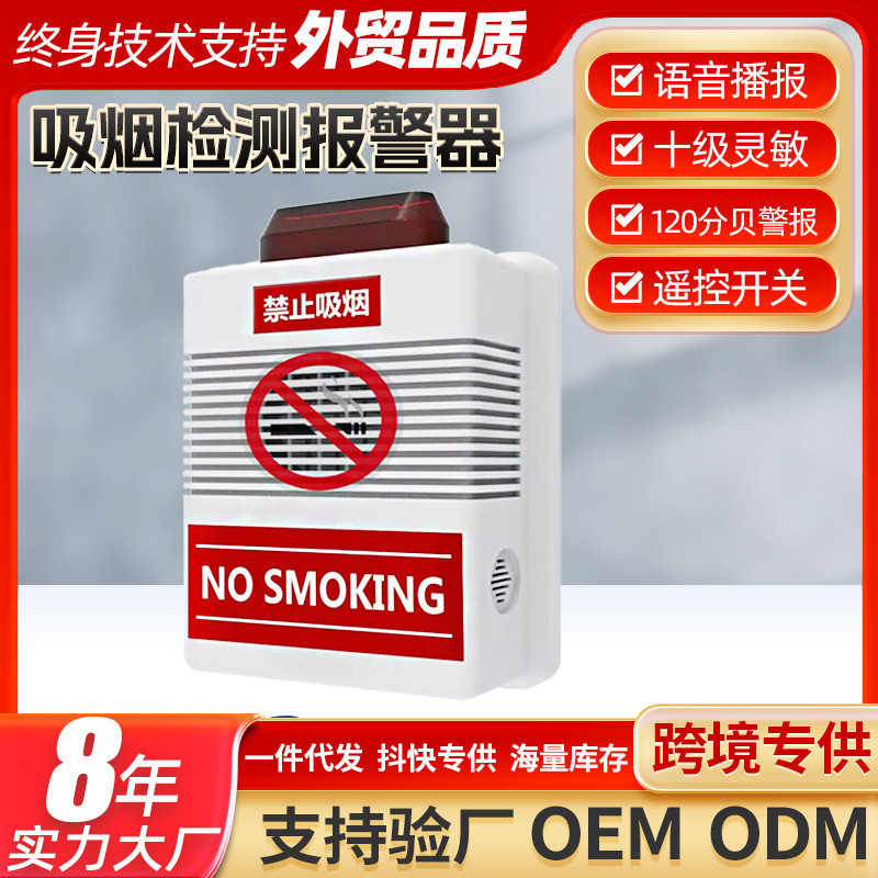 Pengawal kawalan tembakau, tandas, tandas, merokok, alat pengesan ...