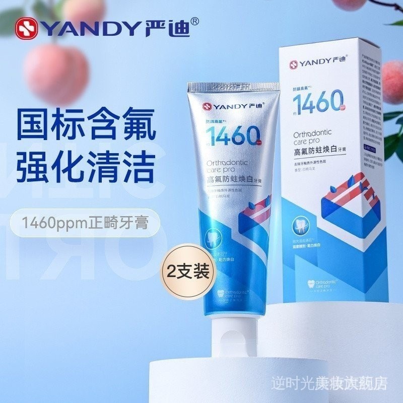 Fluoride toothpaste Fluoride toothpaste toothpaste [Fluoride 1460ppm ...