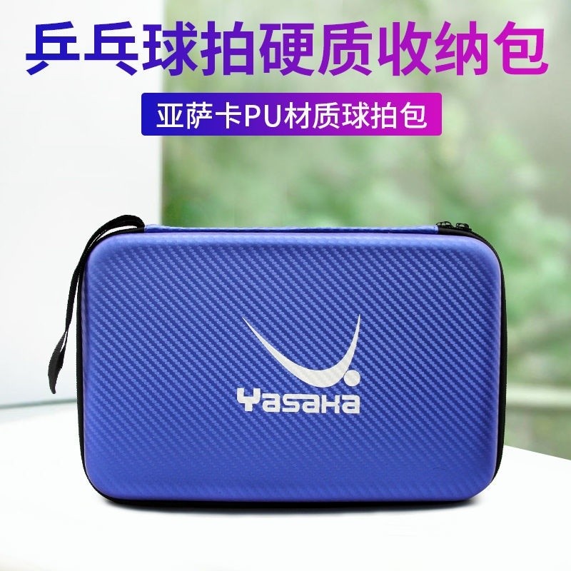 Hard Shell pu Material Premium Hard Racket Cover Square Double Table ...