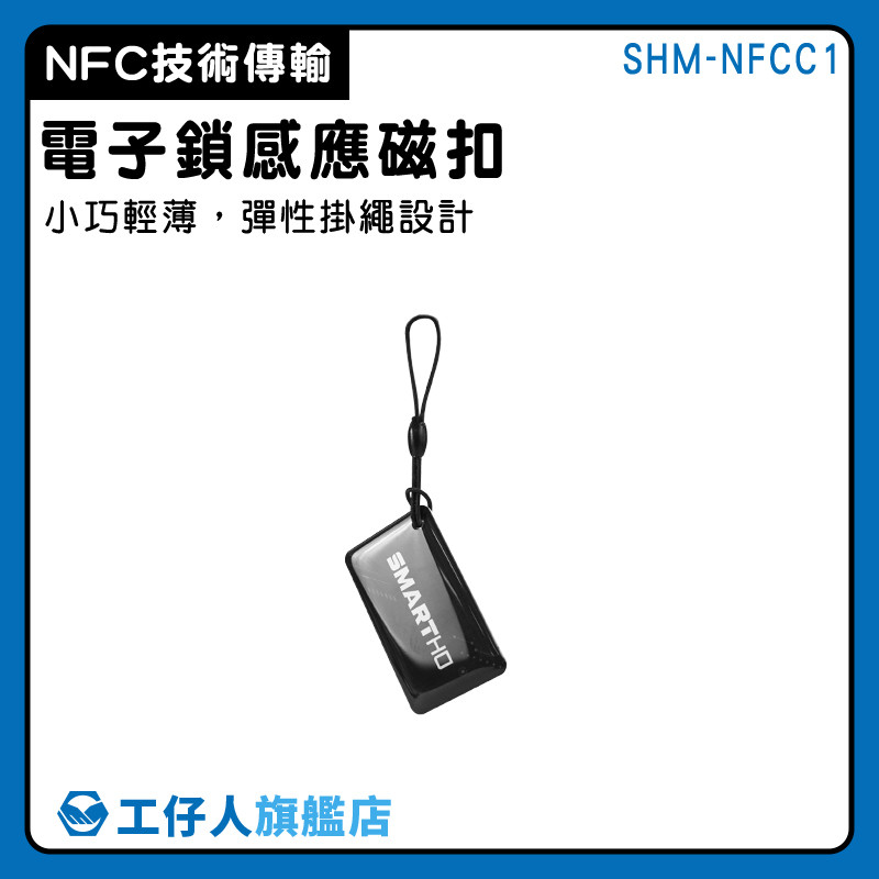 Elevator Proximity Card IC Door Epoxy Magnetic Buckle Copy SHM-NFCC1 ...