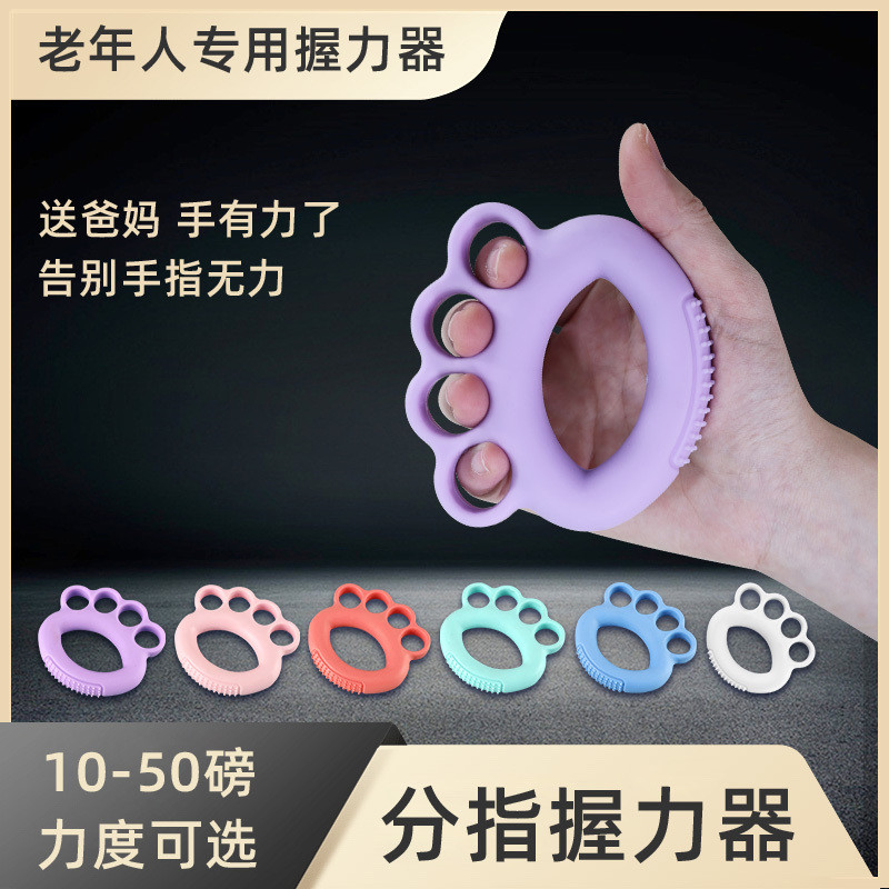 Grip Strength Device Split Finger Ring Elderly Palm Recovery Exercise ...