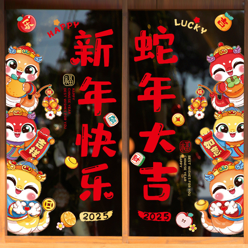 Snake Year Window Flower 2025 New Year Window Display Glass Window ...