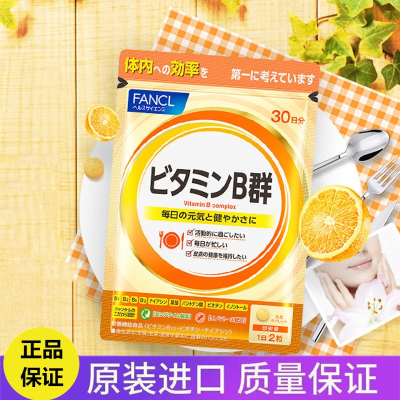 Japan FANCL FANCL Multivitamin B Complex Vitamin B Complex Vitamin VB Stay Up Late-30 Days ...