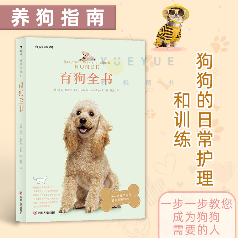 Panduan Lengkap untuk Menaikkan Anjing oleh Heike, Schmidt dan Rogge ...