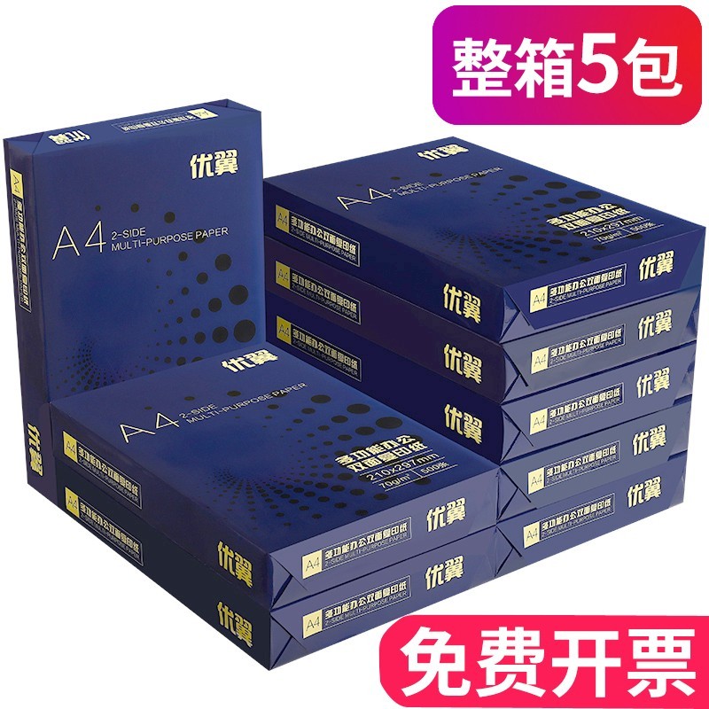 Percetakan Kertas Salin Youyi A4 Kertas Putih 70g Seluruh Kotak 5 Pek Kertas A4 500 Helai Kertas ...