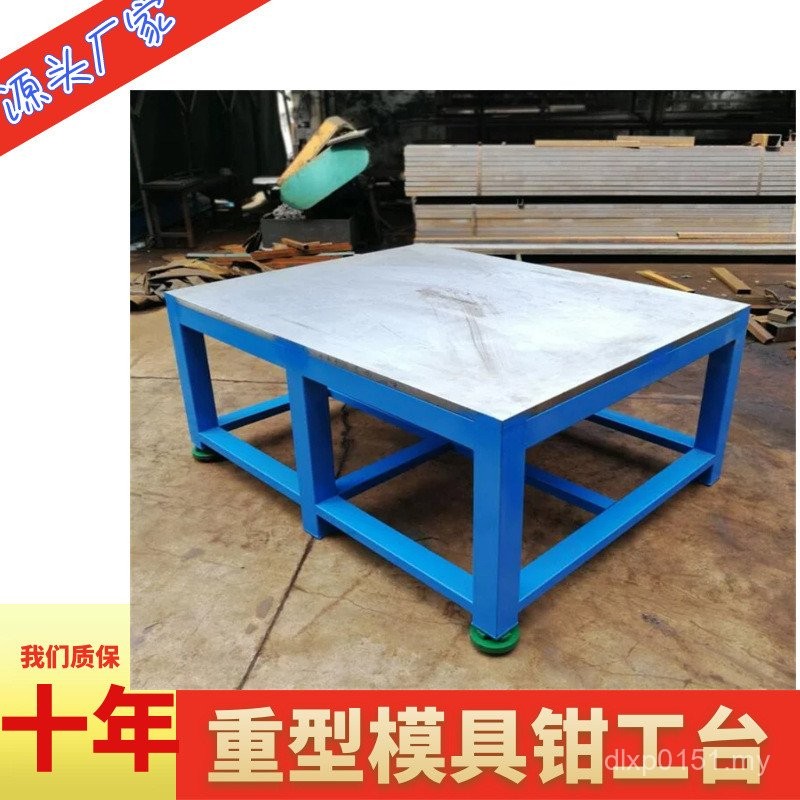 Table Fly Load-Bearing Table Steel Plate Mold Repair Table Table ...