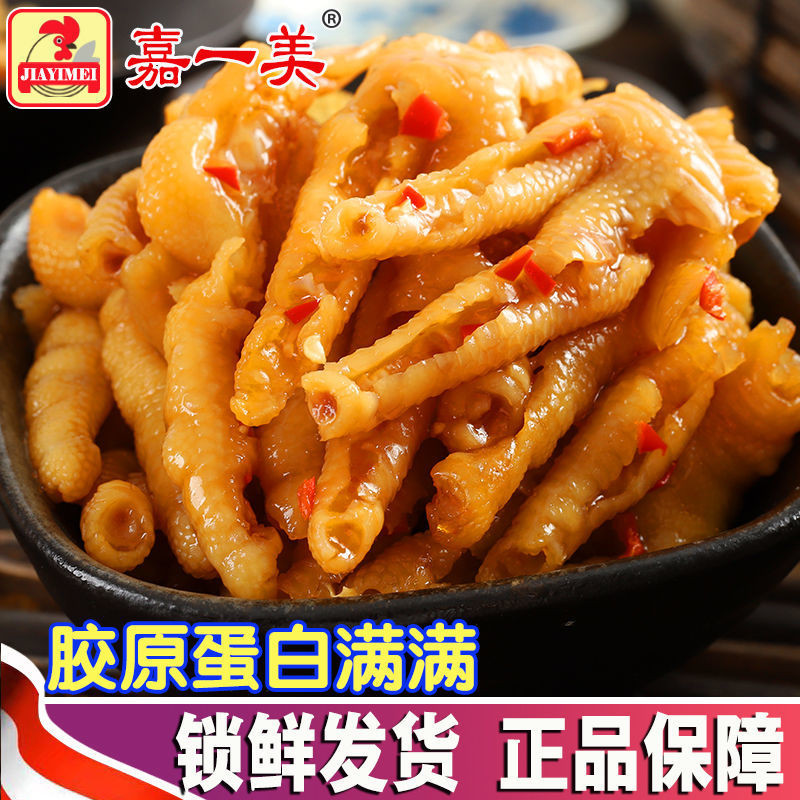 Snack Boneless Chicken Claw Citric Sour Chili Boneless Phoenix Claw ...
