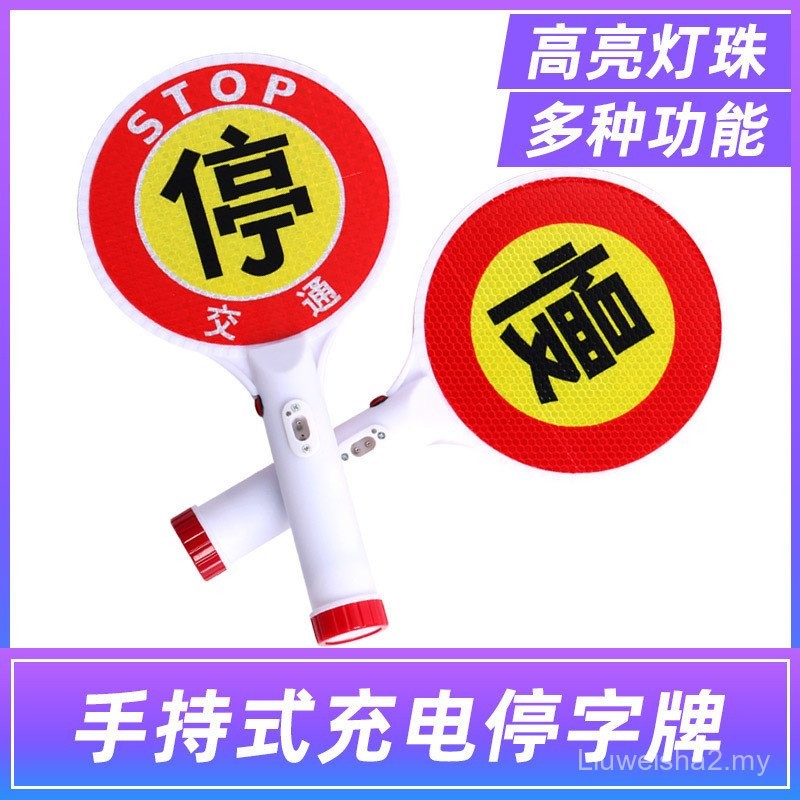 Handheld Parking Sign Warning Sign Rechargeable Traffic Baton Slow Sign ...