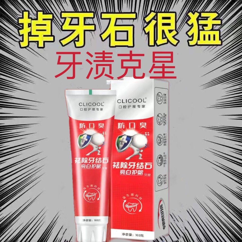 [2179 People Praise] 100% Remove yellow Bad breath dental calculus ...