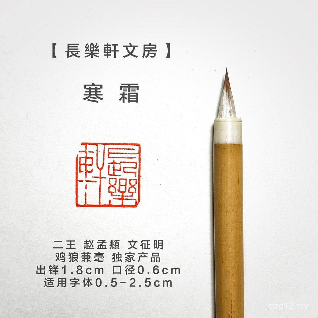 [Kajian Changleaxuan] Xi. Frost Sejuk Li Xian Pen Khas Guru Skrip Biasa ...