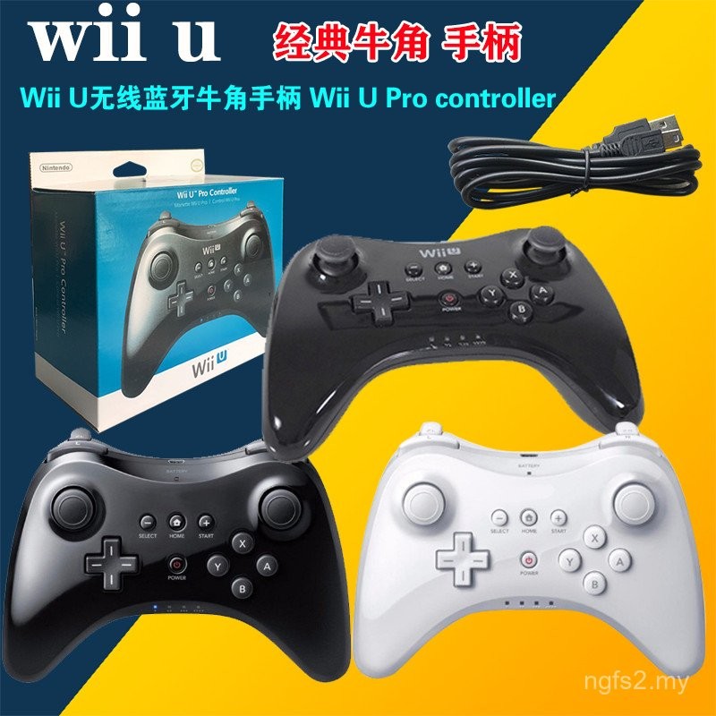 WII U WIIU GAMEPAD New Classic Handle PRO Horn Wireless Handle Enhanced ...