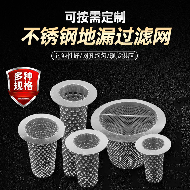 Stainless Steel Floor Drain Sewer Anti-Blocking Hair Anti-Rat Net Cover ...