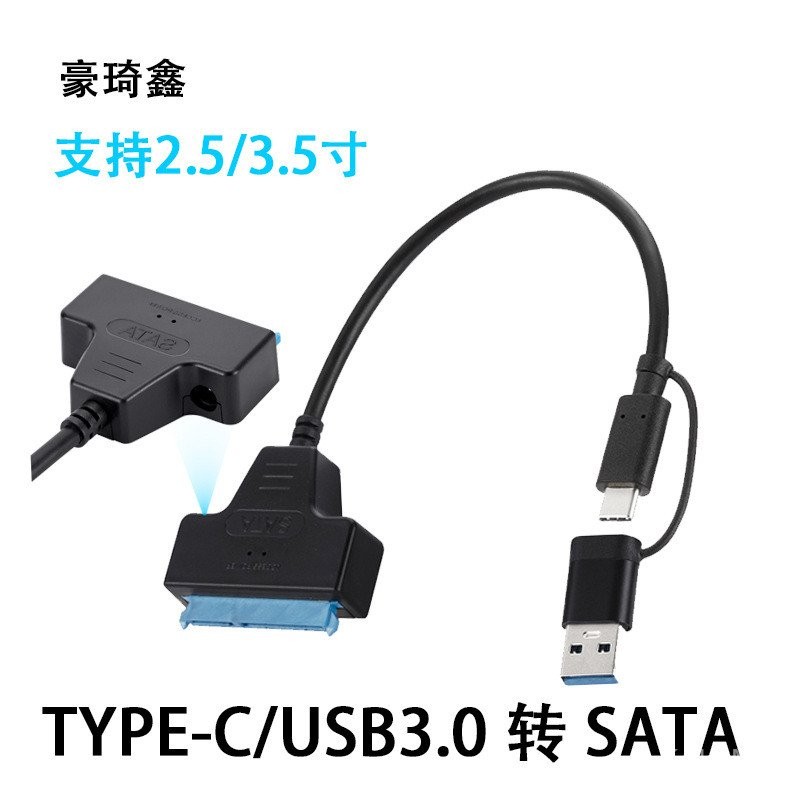 USB3.0 to SATA Hard Disk Adapter Cable External 8cm Solid State ...