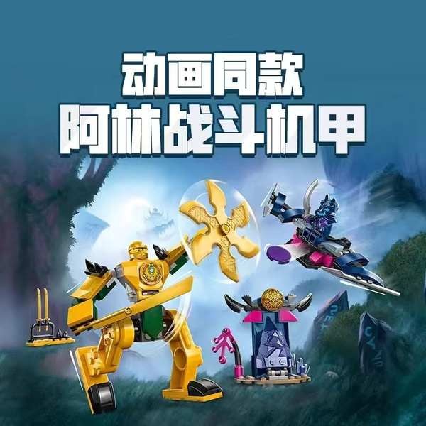 lego brick lego ninjago robot Phantom Ninja Kai's Fire Elements Mecha ...
