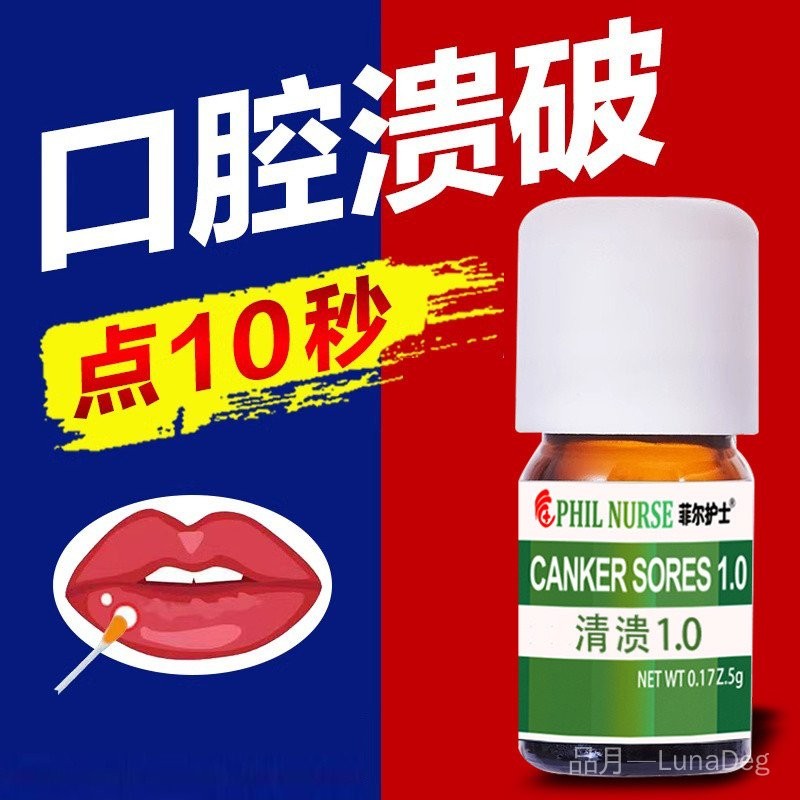 Oral Ulcer Oral Ulcer Oral Ulcer A Little Ulcer Surface Repair Liquid ...