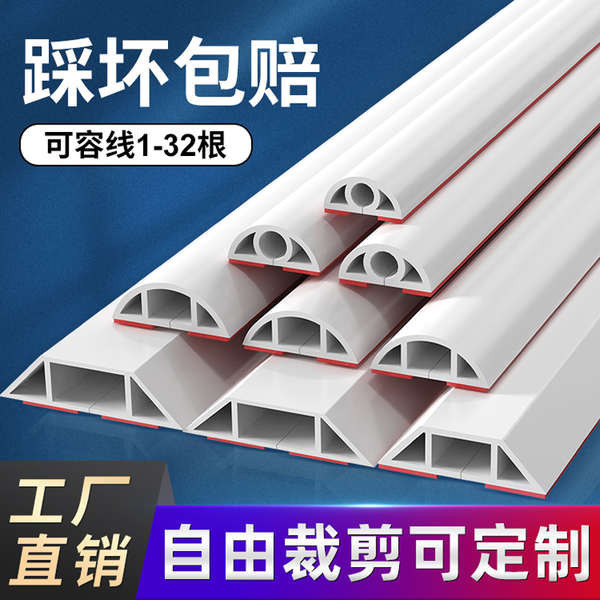 cable cover floor wall pvc pipe connector wire shielding strip PVC wire ...