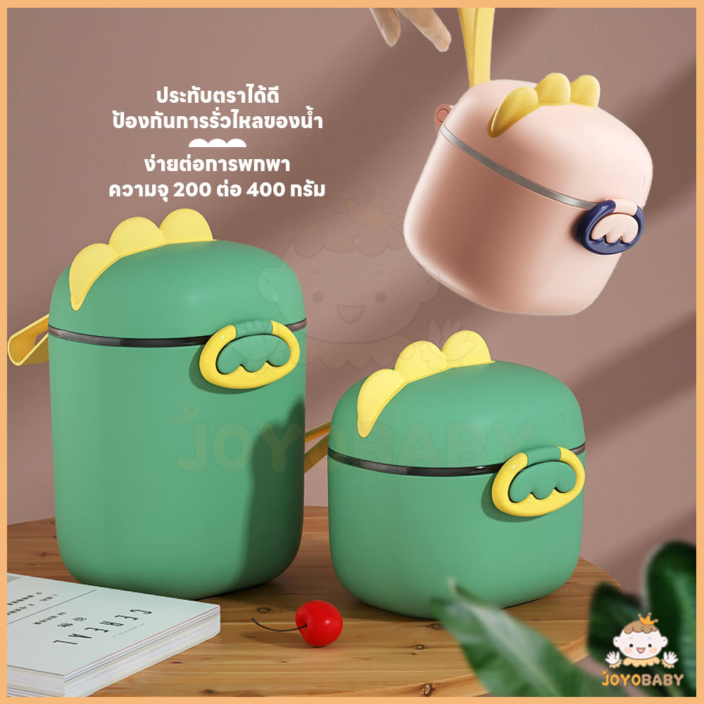 JOYOBABY Milk Box Powder Divider Jar Container Storage 2 Layer Lid Free ...