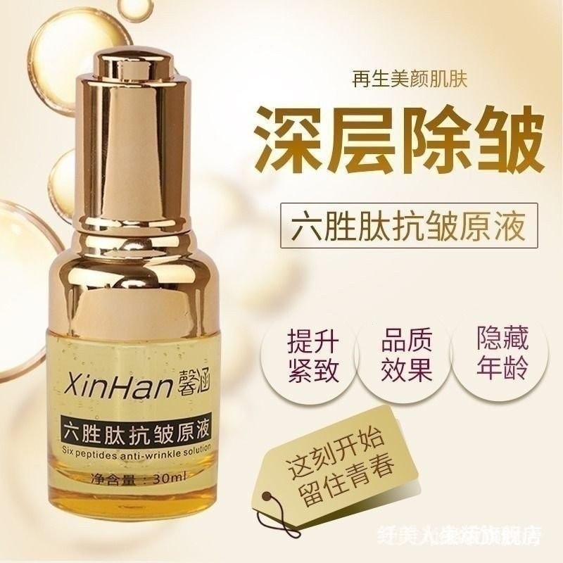 Eye Serum, six peptides, natural liquid anti-wrinkle, hyaluronic acid ...