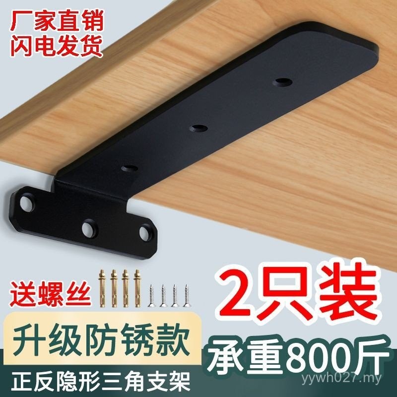 Wall Triangle Bracket Invisible Bracket Shelf Tripod Support Rack ...