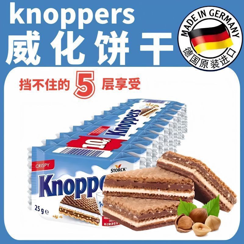 German Imported Knoppers Wafer Biscuits Milk Hazelnut Chocolate Pure ...