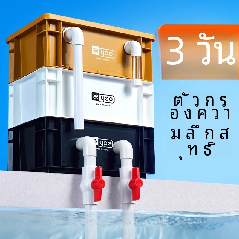 Fish aquarium filter Box fish pond filter system Turnover Box Silent ...