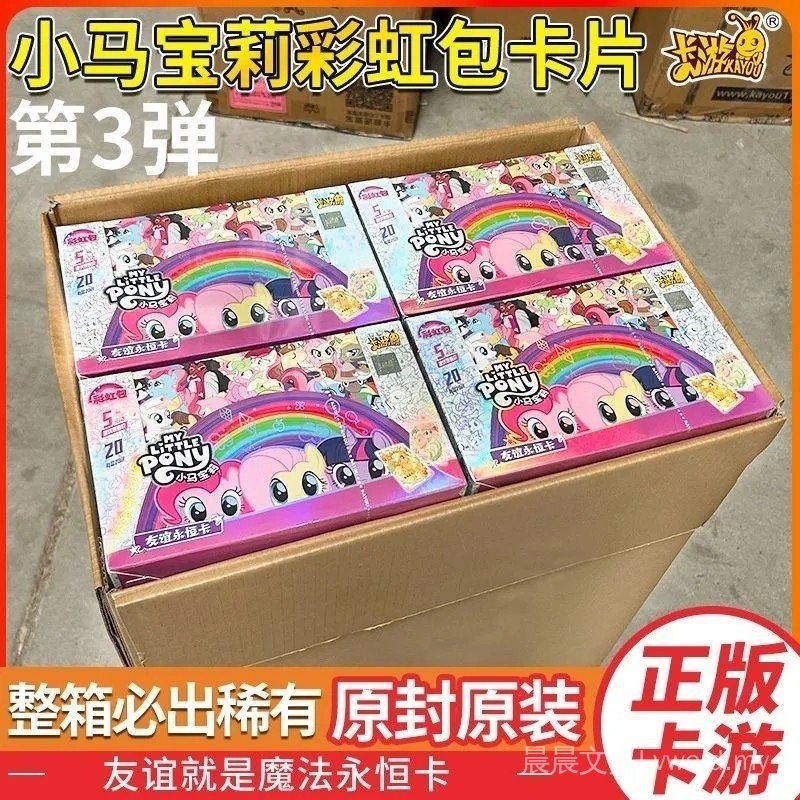 My Little Pony card My Little Pony cards whole box fun shadow3 beach ...