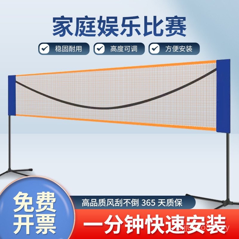 My Badminton Net Rack Portable Home Indoor Outdoor Mobile Net Blocking ...