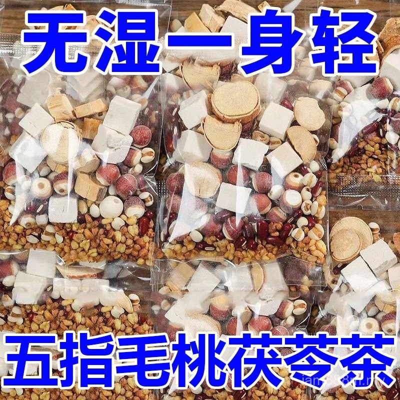 Five-finger Hair Peach Poria Tea Poria Remove Damp Tea Gorgon Barley ...