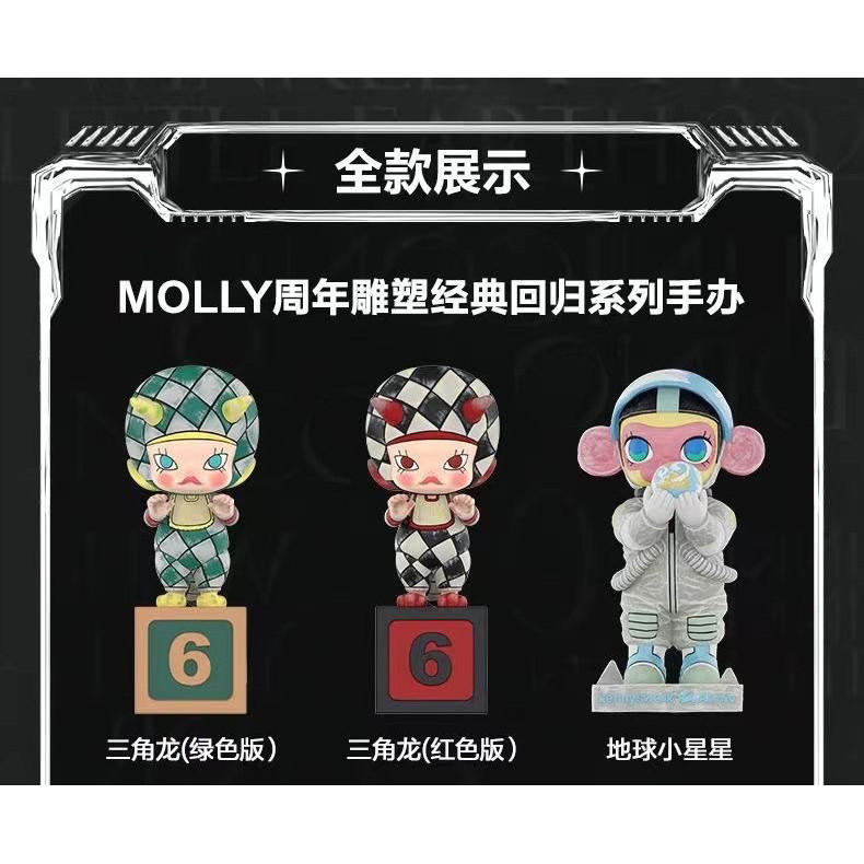 Figure Popmart Toys POPMARTMOLLY Anniversary Sculpture Series Return ...