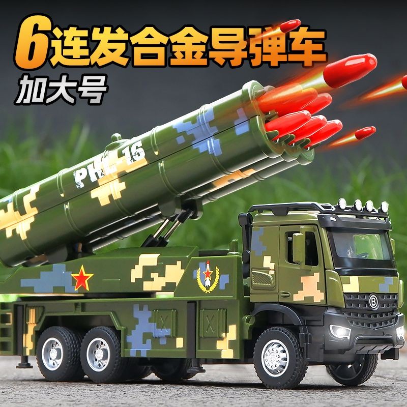 #儿童远程火合金车模导弹车军事战车车男孩模High end car model alloy imitation car | Shopee ...