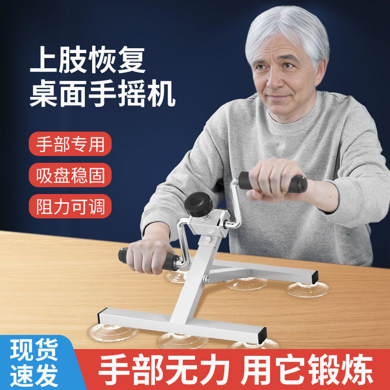Stroke Hemiplegia Upper Limb Rehabilitation Training Equipment Elderly ...