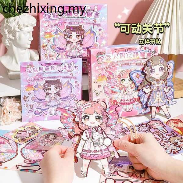 German Quality 3D Three-Dimensional Cut-Free Paper-Cutting Puppet ...