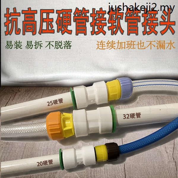 Tap Water Hard Pipe Conversion Hose Joint Watering Flower Water Pipe ...