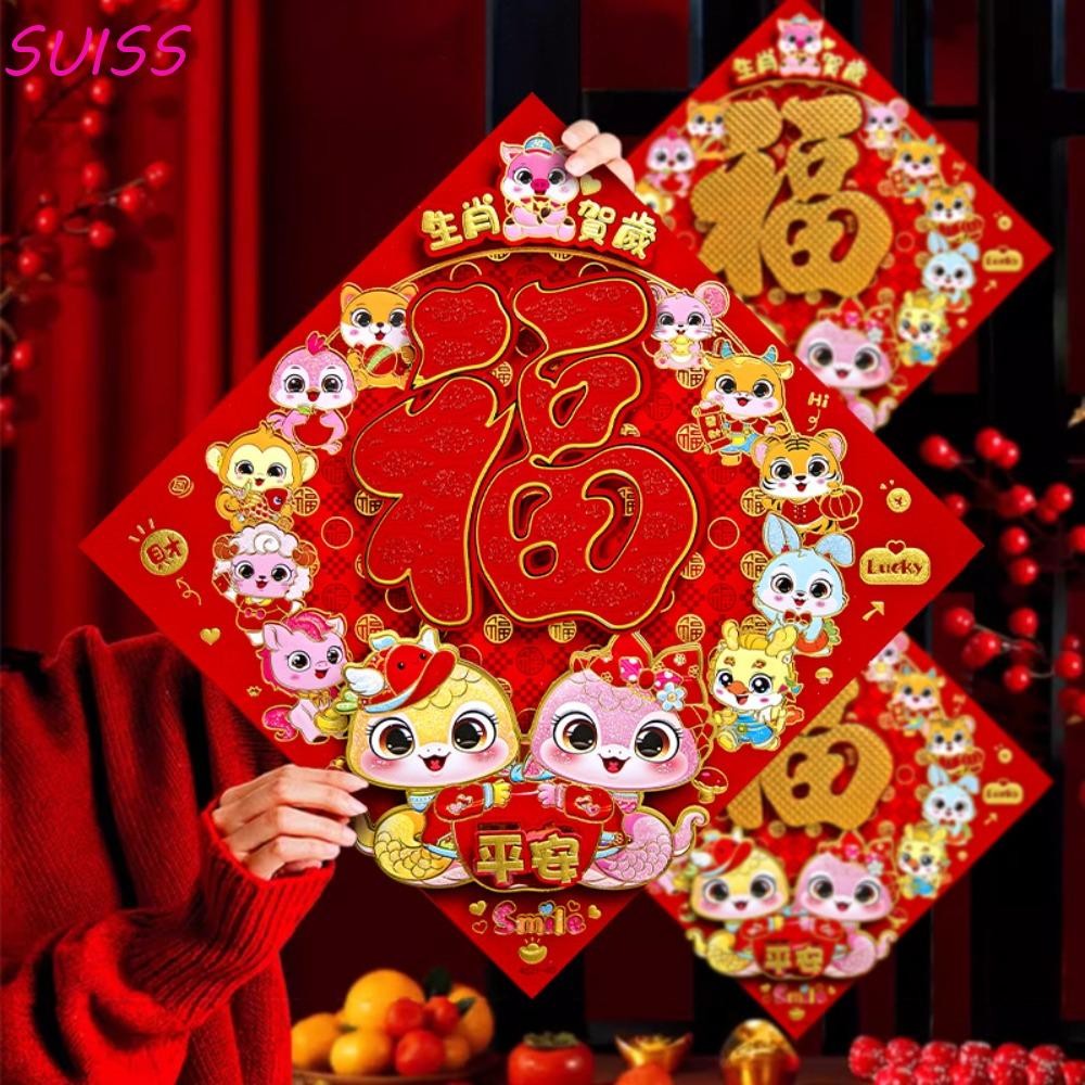 SUISS Fu Character Door Stickers, Cute 3D Chinese New Year Couplet ...