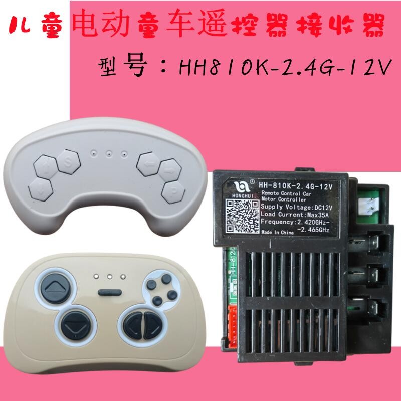 Hh-810k-2.4g-12v Children's Electric Stroller Remote Control 672Y 678Y ...
