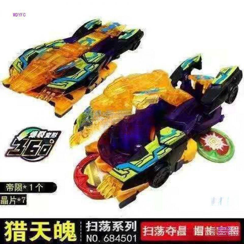 The Most Beautiful New Style Burst Speed Toy Generation Set Star God ...