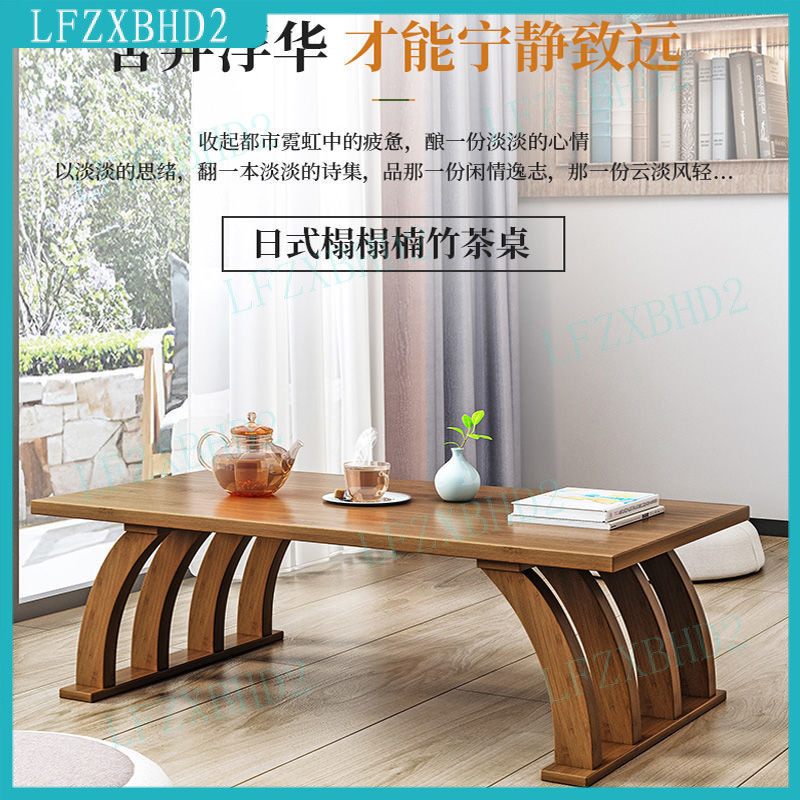 Bay Window Small Table Bamboo Japanese Tatami Tea Table Small Tea Table ...