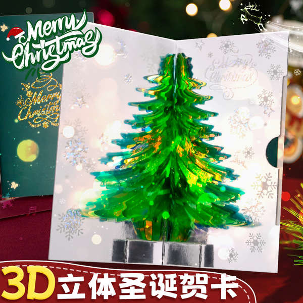 christmas card Kad Krismas 3D kad ucapan kad kesyukuran kad percutian ...