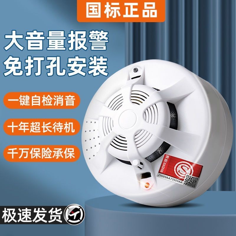 Smoke Alarm Fire Detection Detector for Commercial Household Smoke ...