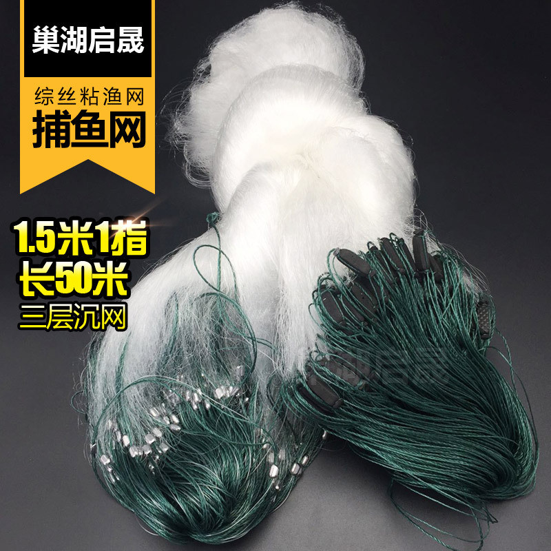 Set kecil 1.5 meter 1 jari 50 meter jaring tenggelam tiga lapisan ...