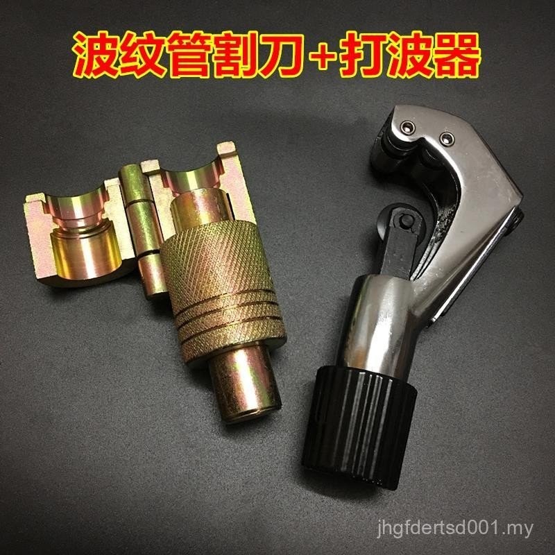 Stainless Steel Corrugated Pipe Flat Mouth Device Gas Pipe Cutter ...