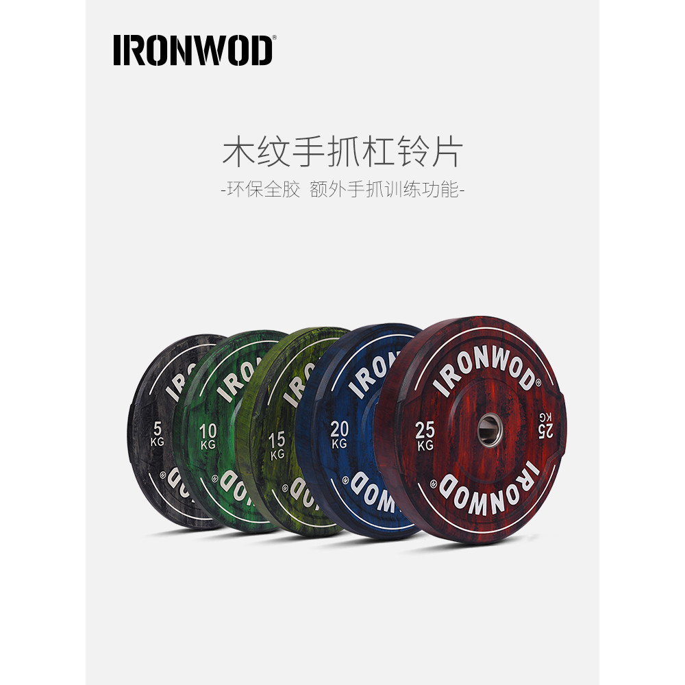 IRONWOOD Plat Barbel Getah Penuh Angkat Berat Berwarna-warni Deadlift ...