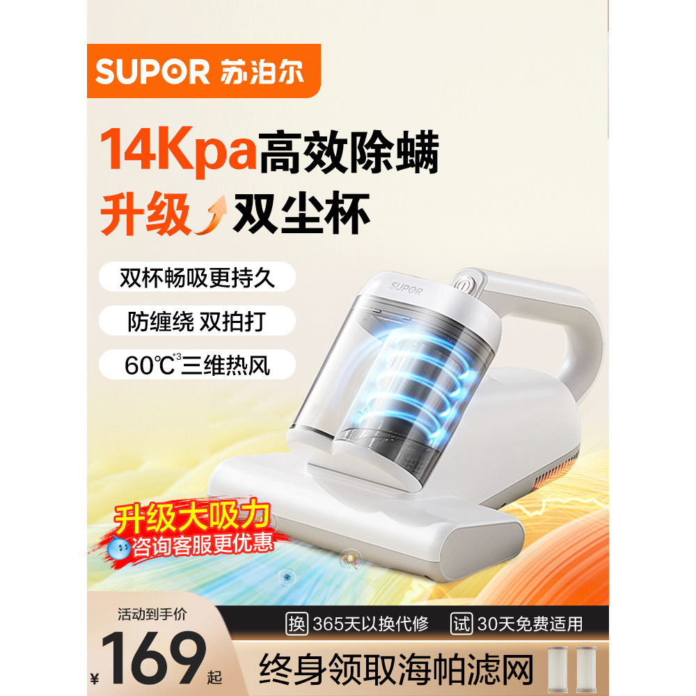 Peranti Penyingkiran Hama Supor untuk Kegunaan Rumah, Pembersih Vakum ...