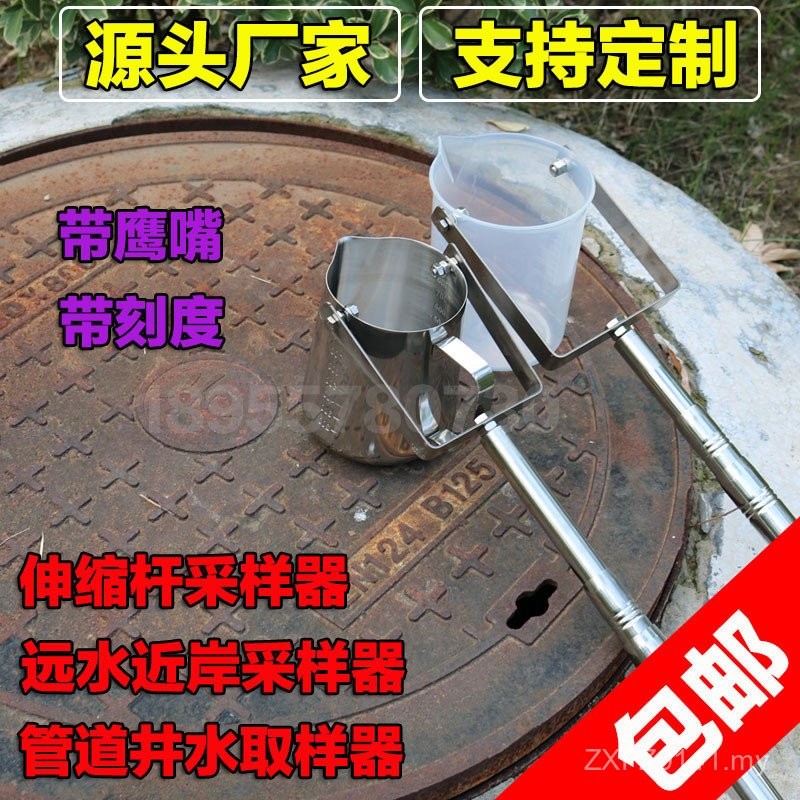 Sampler Far Water Sewage Offshore Stainless Steel Well Water Water ...